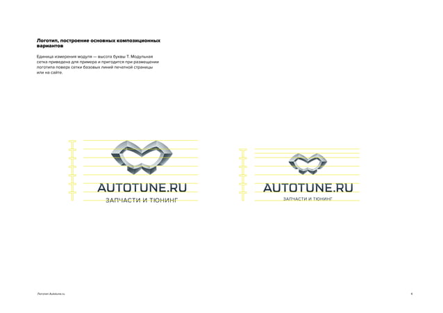 Autotune Logo Guide | PPT