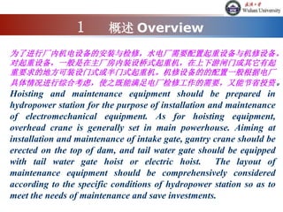 Auxiliary equipment 0-Overview gb3 hpp-1.ppt