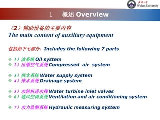 Auxiliary equipment 0-Overview gb3 hpp-1.ppt