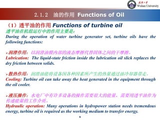 Auxiliary equipment 01-Oil system（修改1）-4.ppt