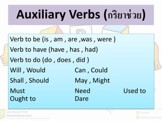 Auxiliary verbs | PDF