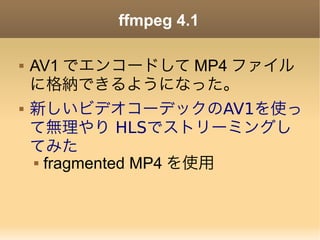 New VIdeo CODEC AV1 | PDF | Computing | Technology & Computing