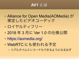 New VIdeo CODEC AV1 | PDF | Computing | Technology & Computing
