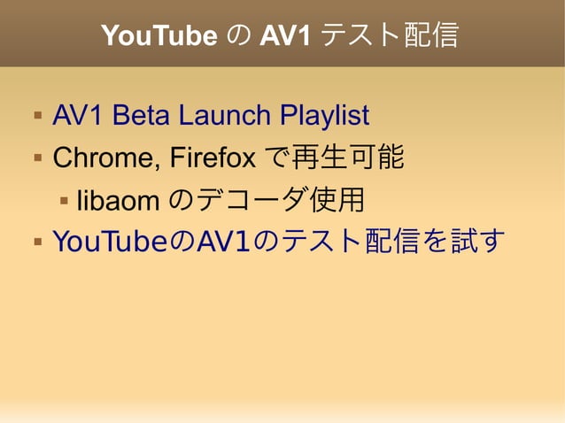 New VIdeo CODEC AV1 | PDF | Computing | Technology & Computing