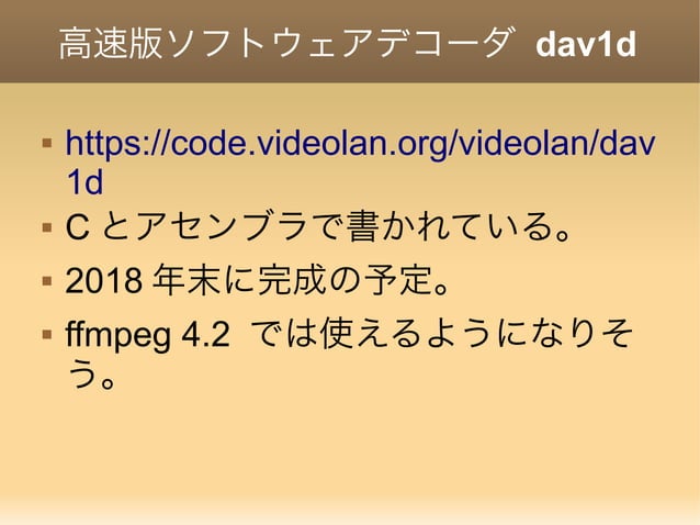 New VIdeo CODEC AV1 | PDF | Computing | Technology & Computing