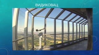 Avalski toranj | PPT