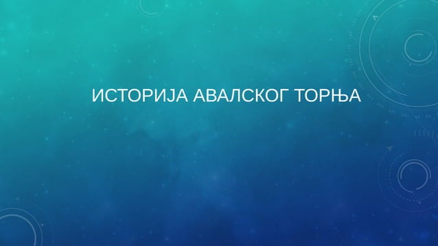 Avalski toranj | PPT