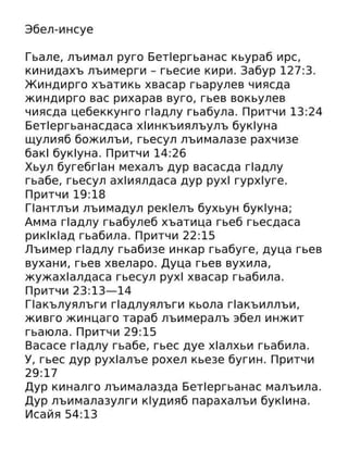 Avar Child Discipline Training Tract.pdf