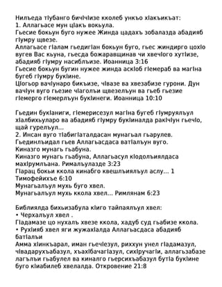 Avar Gospel Tract - ONLY JESUS CHRIST SAVES.pdf