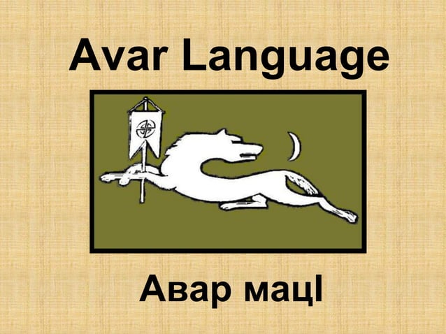Avar language | PDF