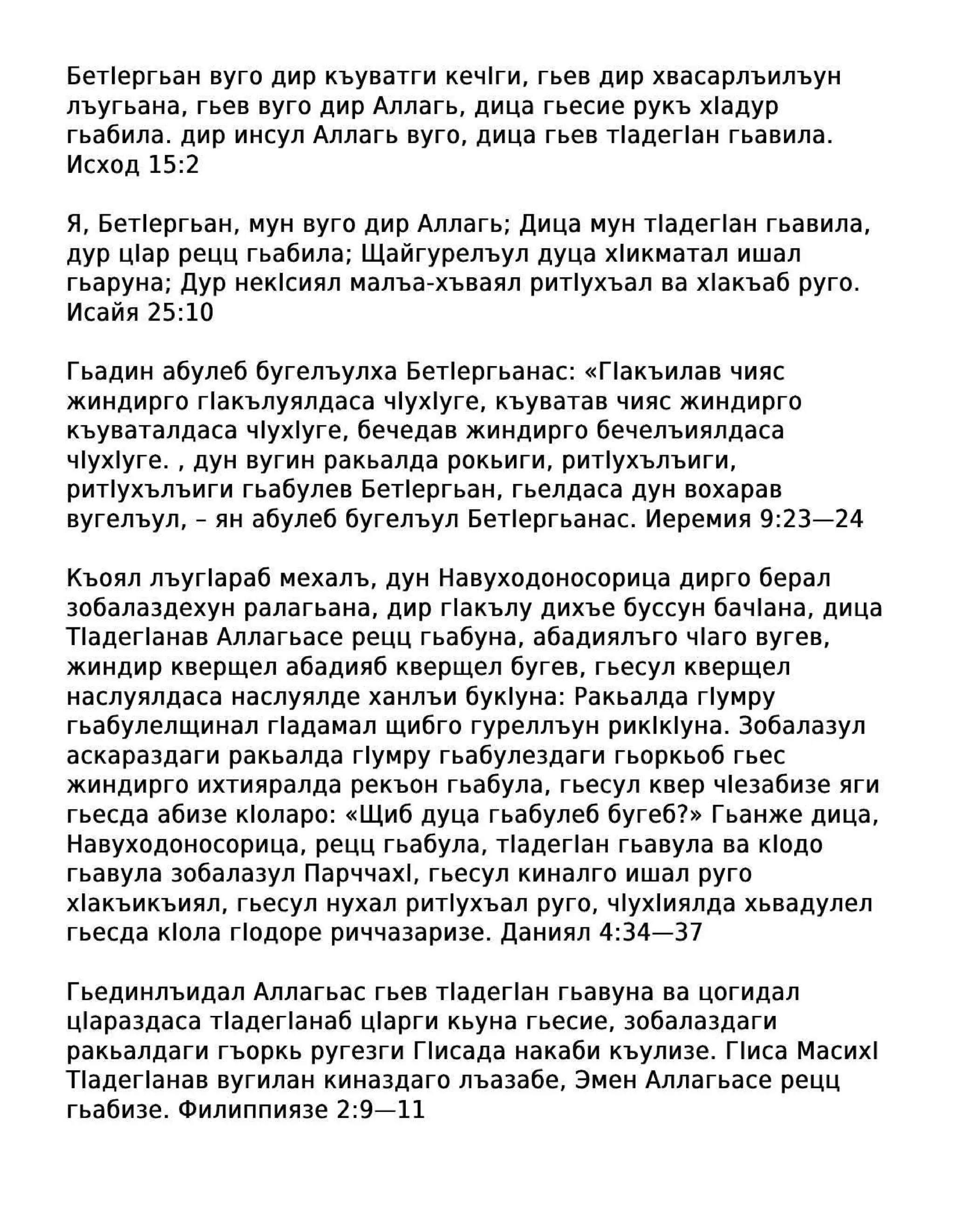 Avar Praise Worship Thanksgiving Tract.pdf