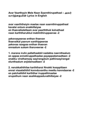 AvarVarthaiyinMele_English.pdf