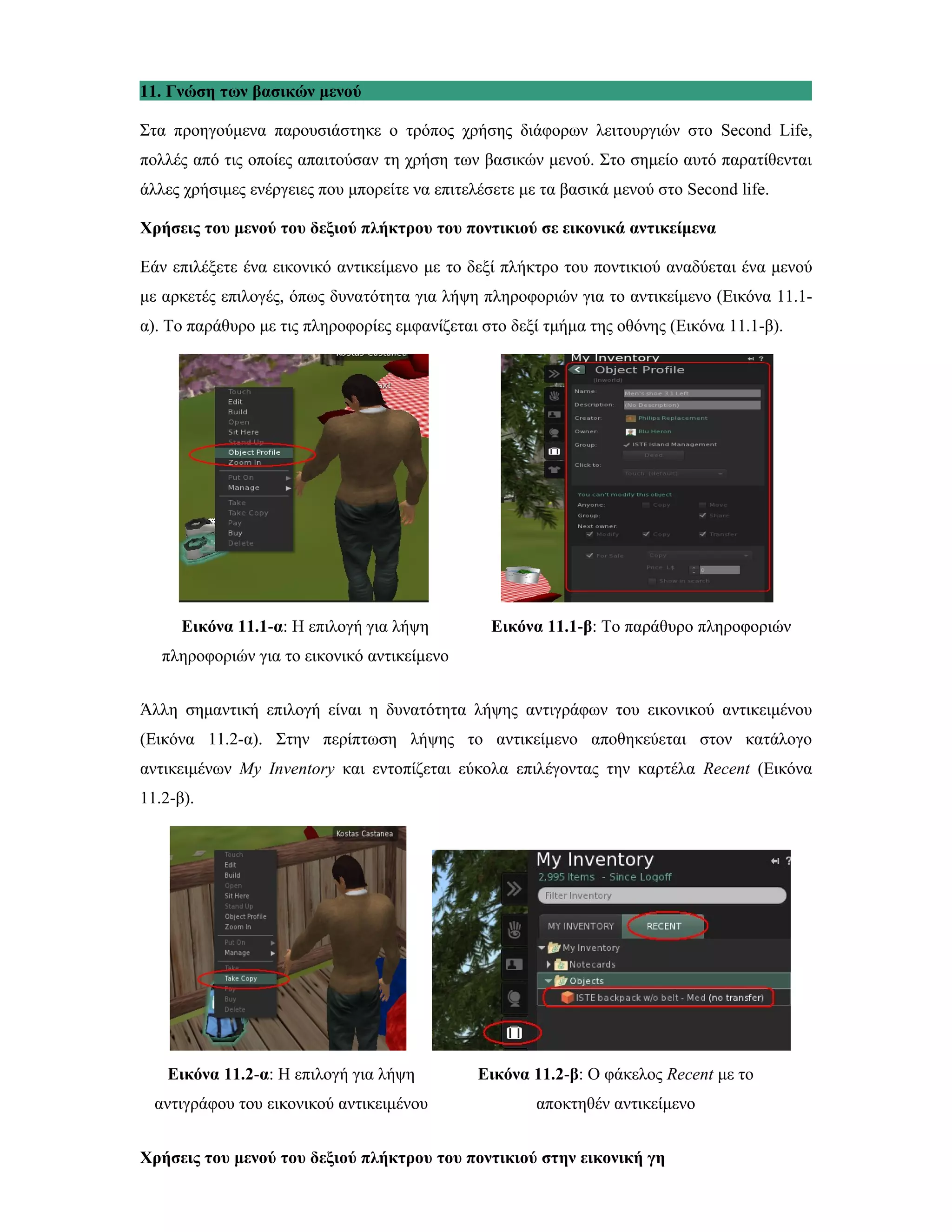 Second Life skills modelling | PDF