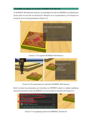 Second Life skills modelling | PDF
