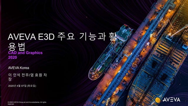 Aveva_E3D.pptx | Computing | Technology & Computing