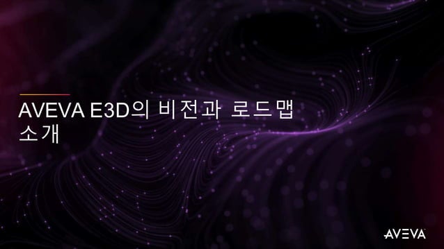 Aveva_E3D.pptx | Computing | Technology & Computing