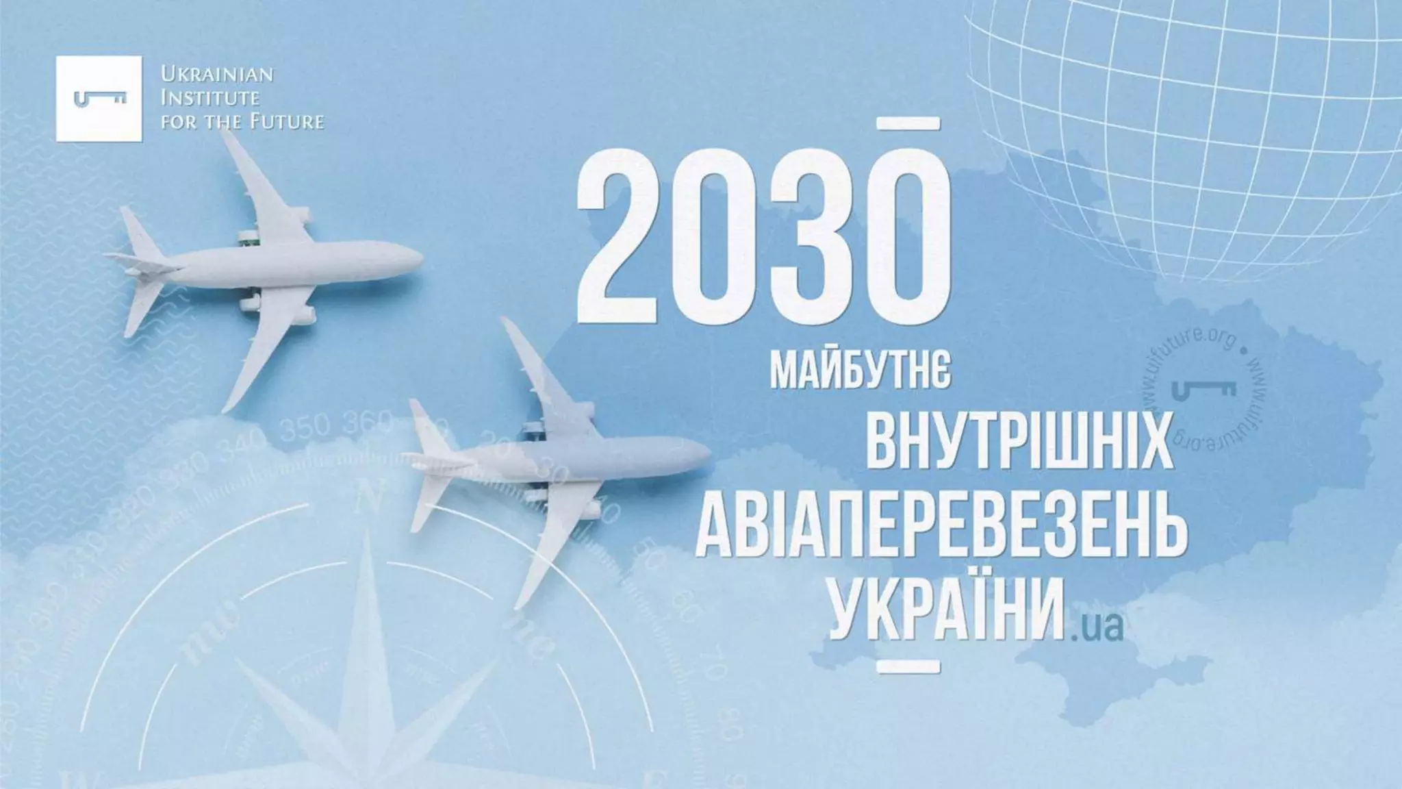 Avia 2020 prezentatsia | PPT