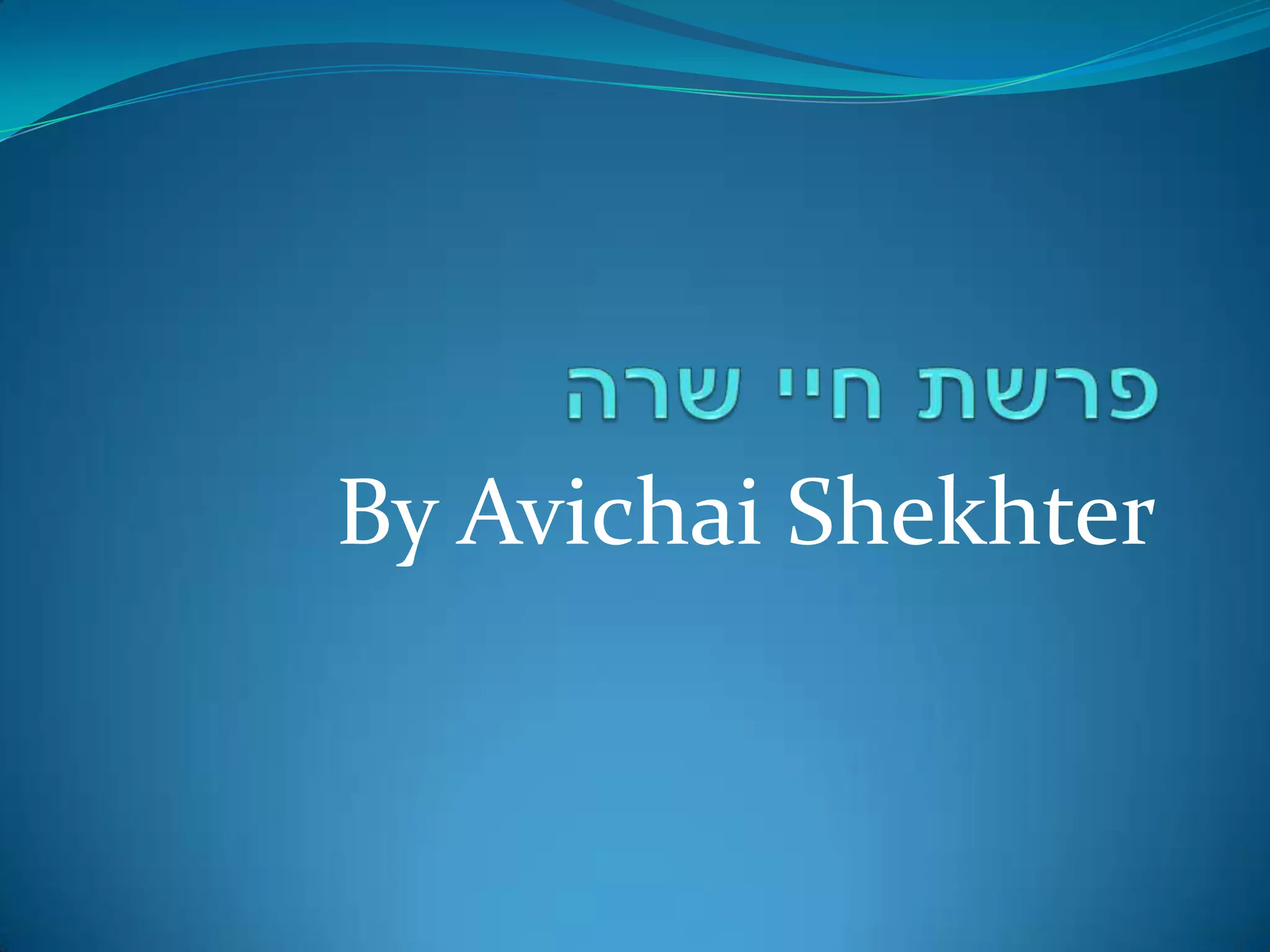 Avichai's powerpoint | PPTX