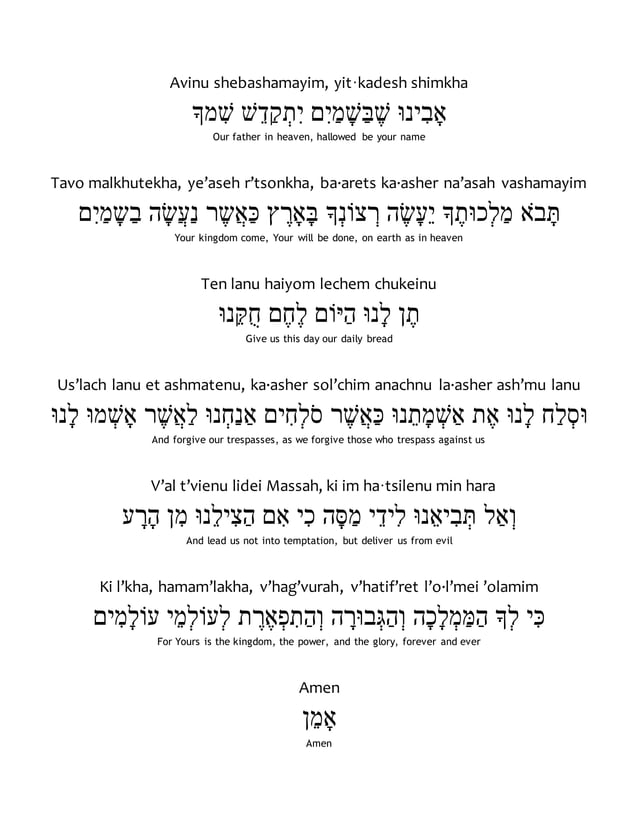 Avinu Shebashamayim | DOCX | Judaism | Religion & Spirituality