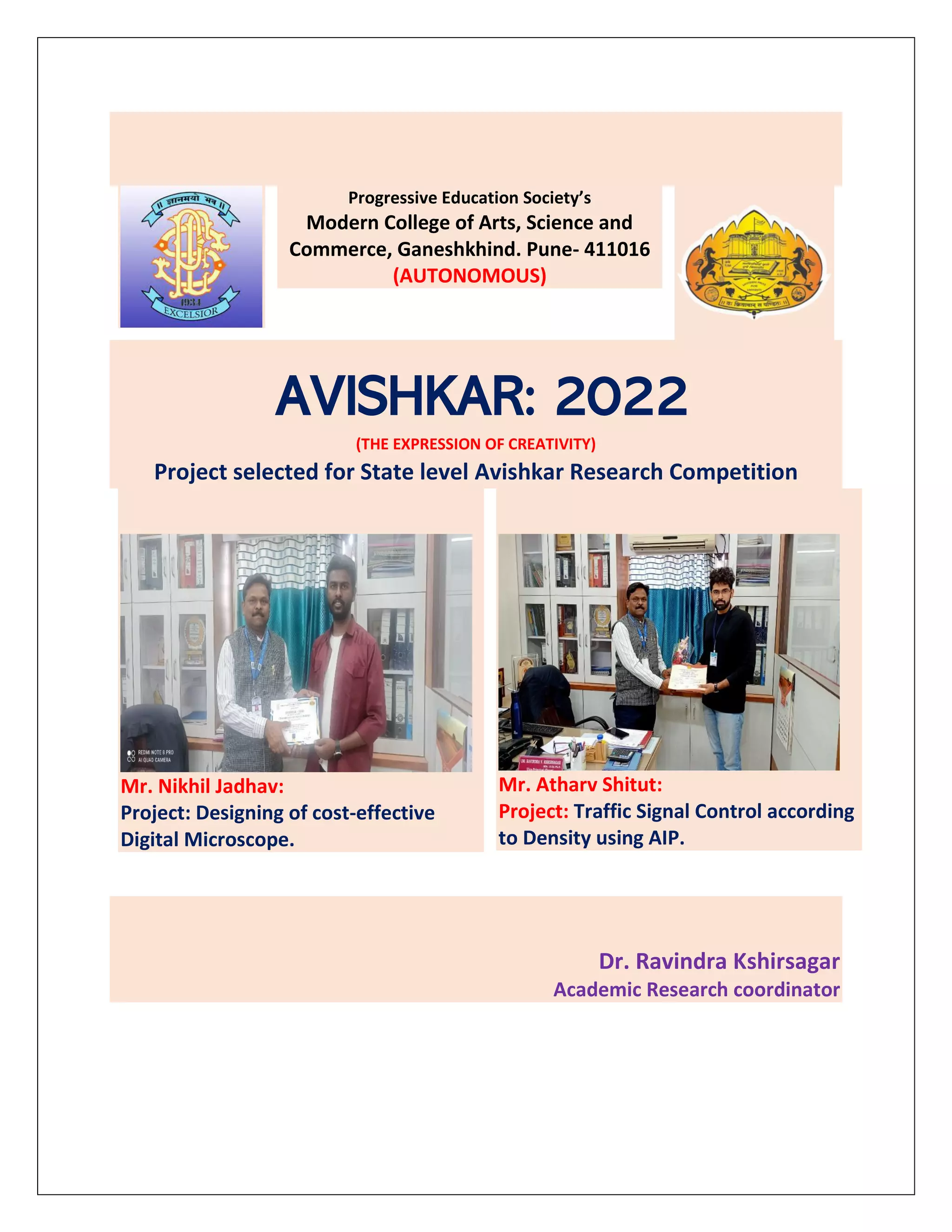 Avishkar2022 Pdf
