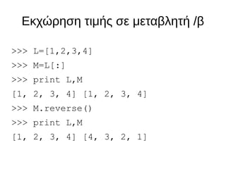 Avouris teaching python | PDF