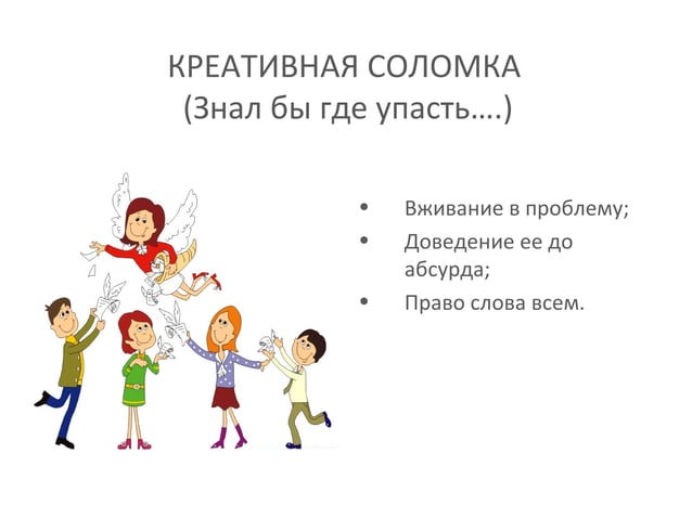 Avral training | PPT