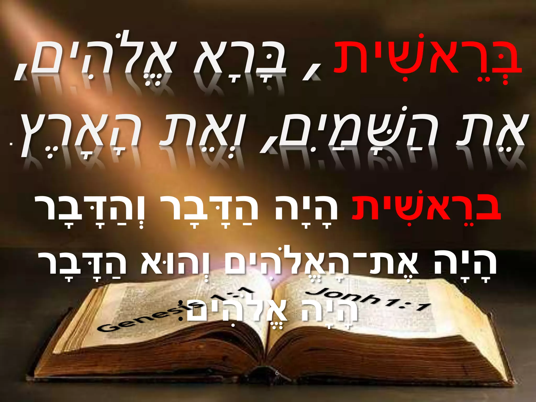Biblical Hebrew Study | PPTX