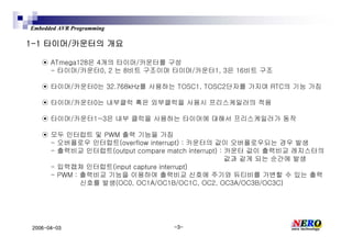 Avr lecture5 | PPT | Free Download