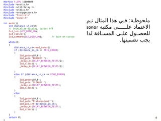 How to Connect UltraSonic with ArduinoAVR MCU Course 18.pptx
