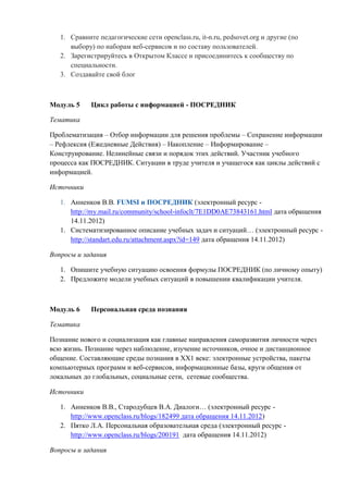 Avv1211 info_prg_um_kpdf | PDF | Undergraduate Education | College ...