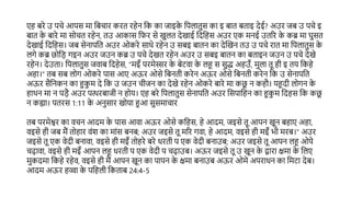Awadhi (अवधी) - यीशु मसीह का अनमोल लहू - The Precious Blood of Jesus ...