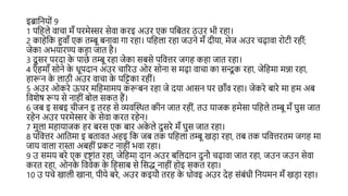 Awadhi (अवधी) - यीशु मसीह का अनमोल लहू - The Precious Blood of Jesus ...