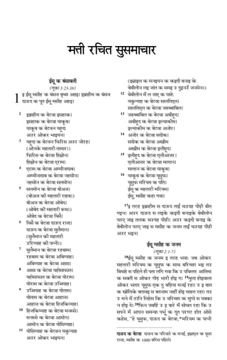 Awadhi bible new testament | PDF