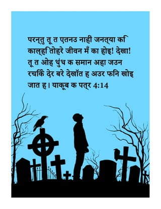 Awadhi Gospel Tract | PDF