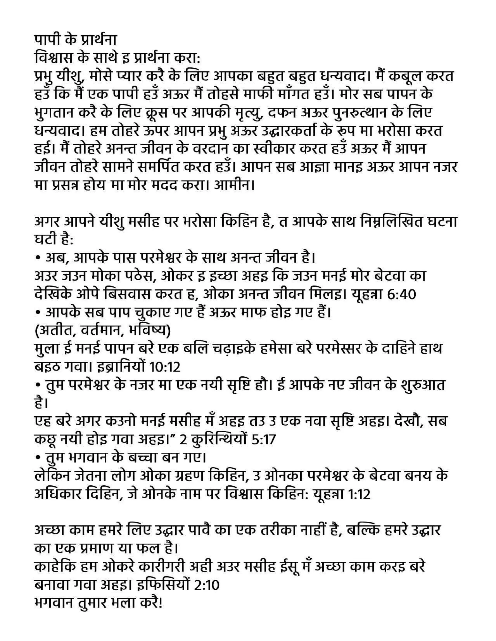 Awadhi Gospel Tract - ONLY JESUS CHRIST SAVES.pdf