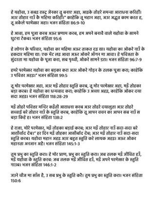 Awadhi Praise Worship Thanksgiving Tract.pdf