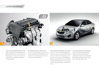 Brochure Chevrolet cruze | PPT