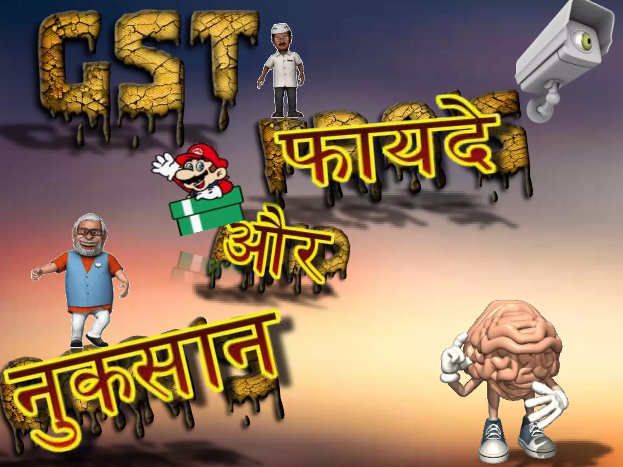 Demonisation and GST | PPT