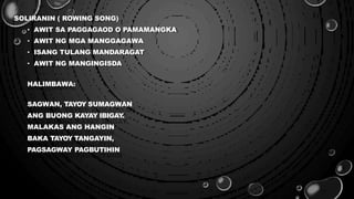 AWITING BAYAN SA BISAYAS NG PILIPINAS AT | PPTX