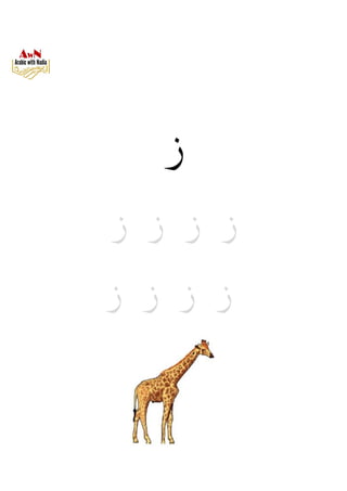 AWN Tracing sheets | PDF