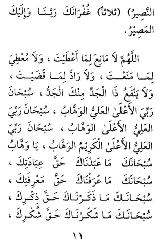 Awrad fathiyah complete | PDF