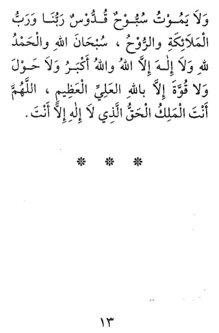 Awrad fathiyah complete | PDF