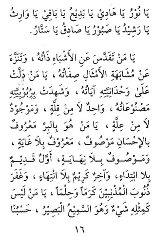 Awrad fathiyah complete | PDF