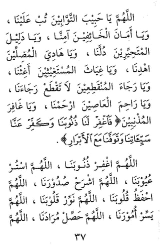 Awrad fathiyah complete | PDF