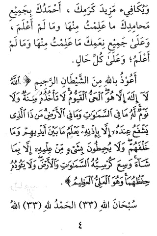 Awrad fathiyah complete | PDF