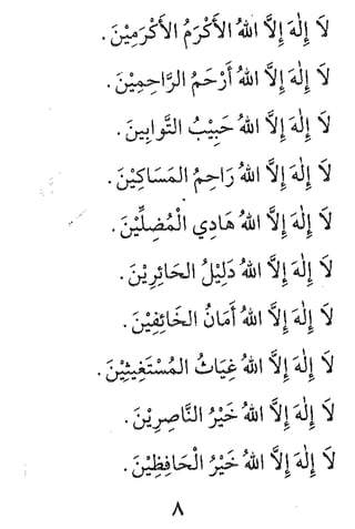 Awrad fathiyah complete | PDF