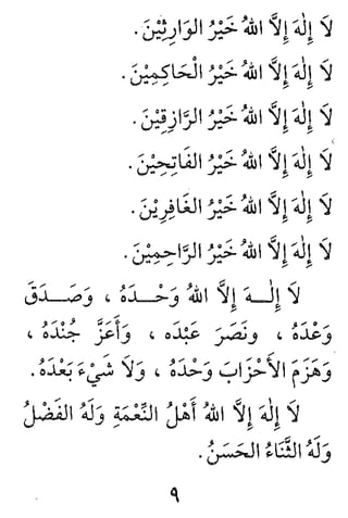 Awrad fathiyah complete | PDF