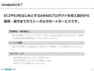AWSでスケールアウト＆スケールアップ | PPT