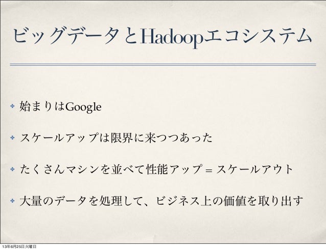 初めてのaws Elastic Map Reduce