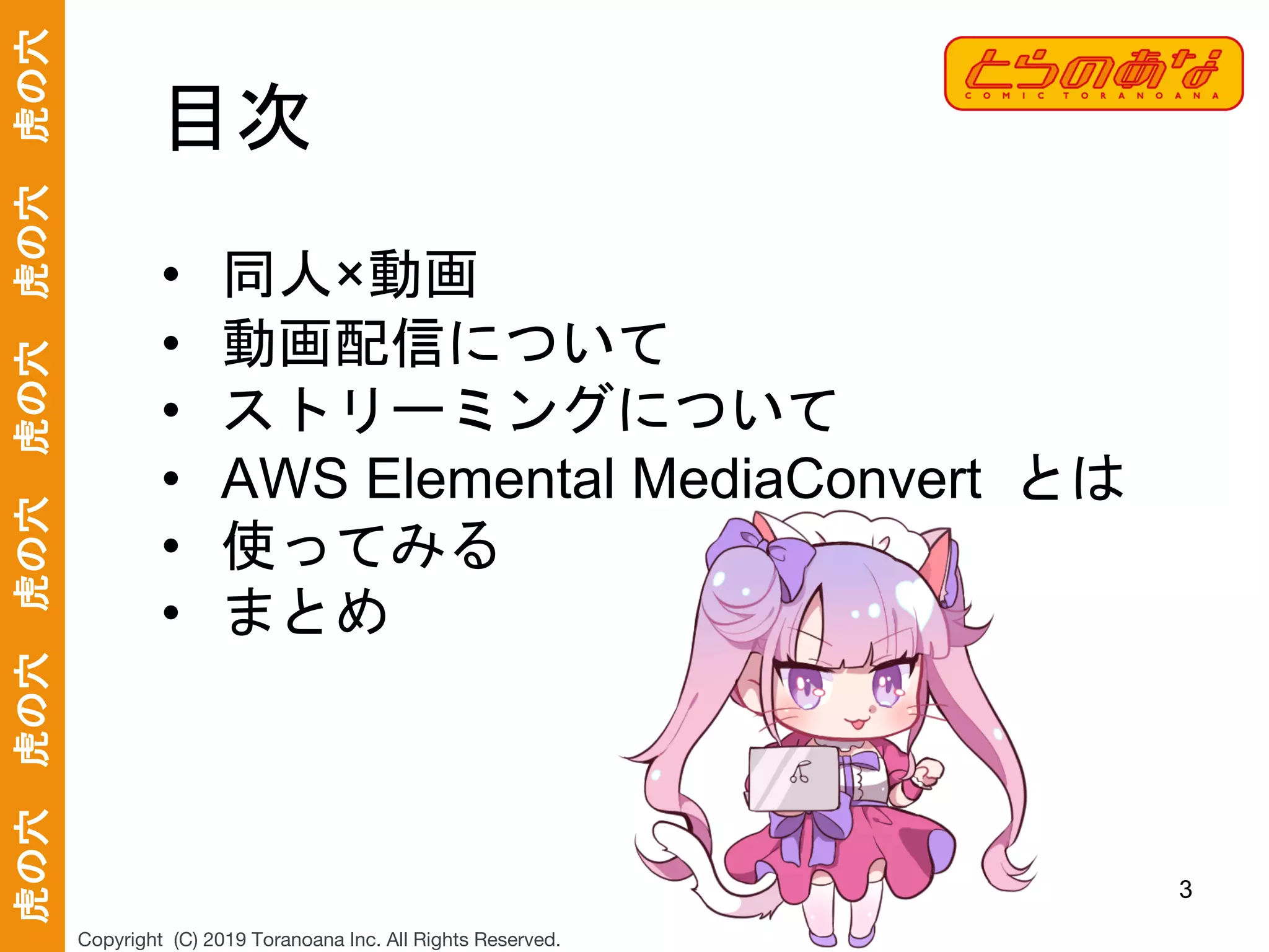 AWS Elemental MediaConvert で動画変換 | PDF | Technology & Computing